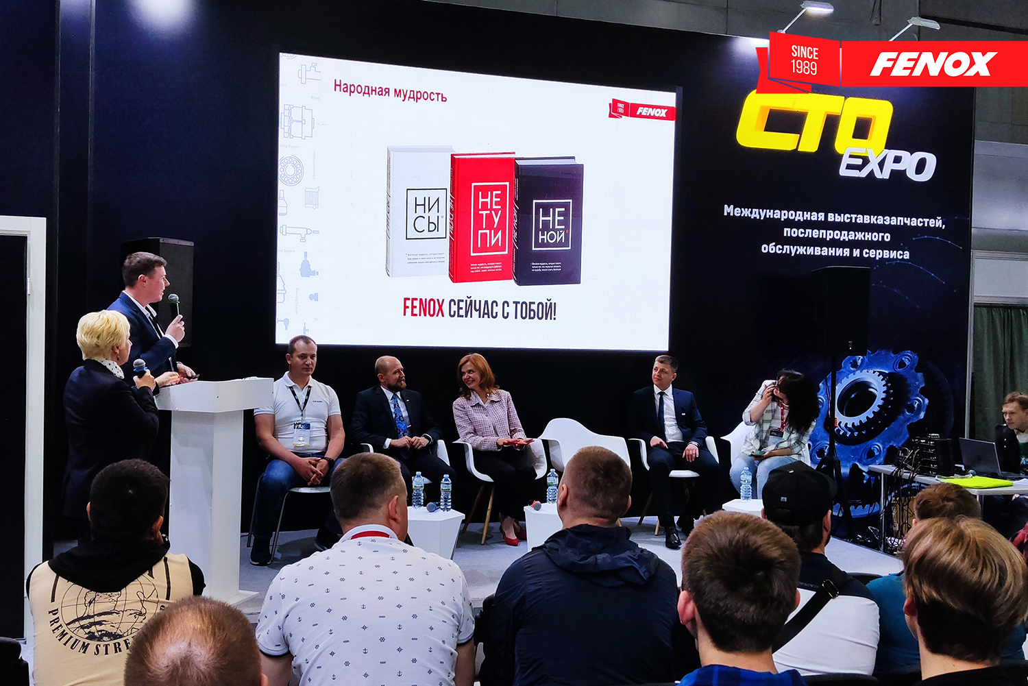 FENOX принял участие в СТО Expo 2023! • Новости • Официальный сайт ...