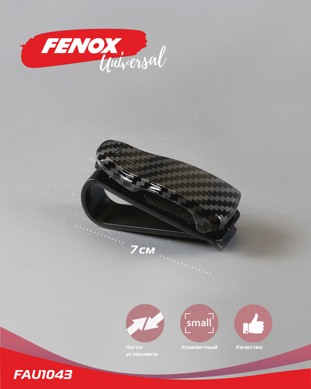 Лидирующие позиции FENOX снова в наличии! • Новости • Официальный сайт ...